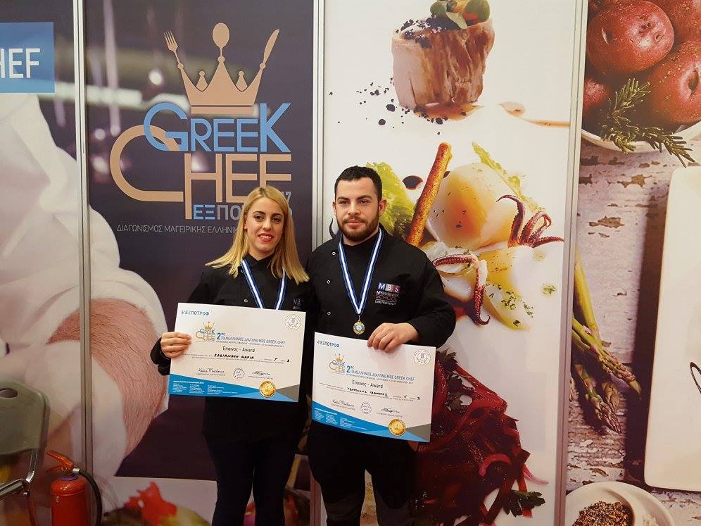 2oς Πανελλήνιος Διαγωνισμός Greek Chef - ΙΕΚ MBS